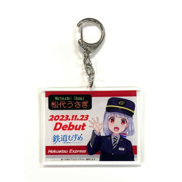 鉄道むすめ　松代うさぎ　デビューヘッドマークキーホルダーです。令和5年11月23日にデビューした松代うさぎの、デビュー時作製したヘッドマークをキーホルダーにしました。デビューヘッドマークのデザインは2種類あり、こちらはゆめぞらバージョンです...