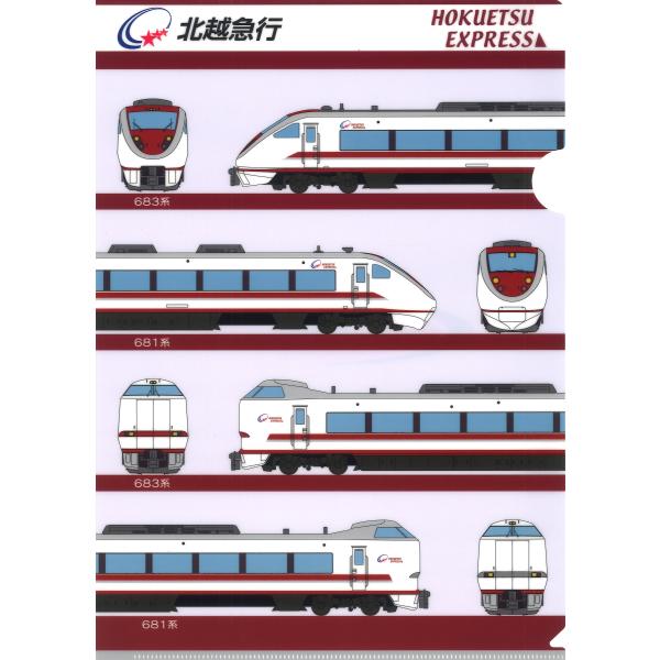 リメンバー特急はくたかキャンペーンにあわせて新作グッズの登場です。懐かしの北越急行の特急はくたか681系、683系がイラストデザインされたクリアファイルです。オモテ面には各車両の前面と側面が描かれています。ウラ面には車両の側面にあった「ＳＲ...