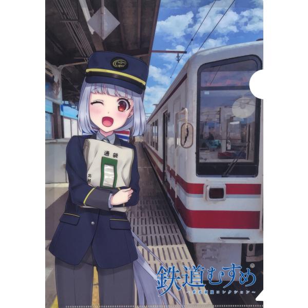 鉄道むすめ　松代うさぎ　クリアファイル　通袋　の発売です。ほくほく線十日町駅ホームで、通袋の受け渡しの仕事をしている場面をクリアファイルにしました。お仕事を頑張っている松代うさぎの応援よろしくお願いします！★A4サイズクリアファイル