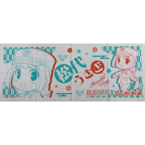 鉄道むすめ　松代うさぎ　手ぬぐい　第2弾　新デザインの発売です。カラーは2種類あります。どちらか一方を選ぶのは難しいと思うので、両方いかがでしょうか。お手頃価格の600円で、キレイな色合いで仕上げられています。線画のSDキャラクターでシンプ...