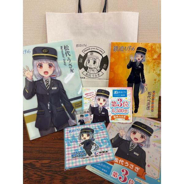 ※送料がお買い物ガイド記載の金額と異なります。ご了承ください。お待たせしました、鉄道むすめ 松代うさぎ 総選挙5,000票達成記念 応援ありがとうグッズセットのネット販売開始です。鉄道むすめ総選挙の公約に掲げていました、5,000票獲得記念...