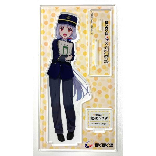 鉄道むすめ 松代うさぎ アクリルスタンド 秋の発売です。秋らしいカラーリングのデザインとなっております。キャラクターポーズは通袋を持った両目が開いている表情の松代うさぎです。今までのアクリルスタンドと並べて飾ってみてはいかがでしょうか。★サ...