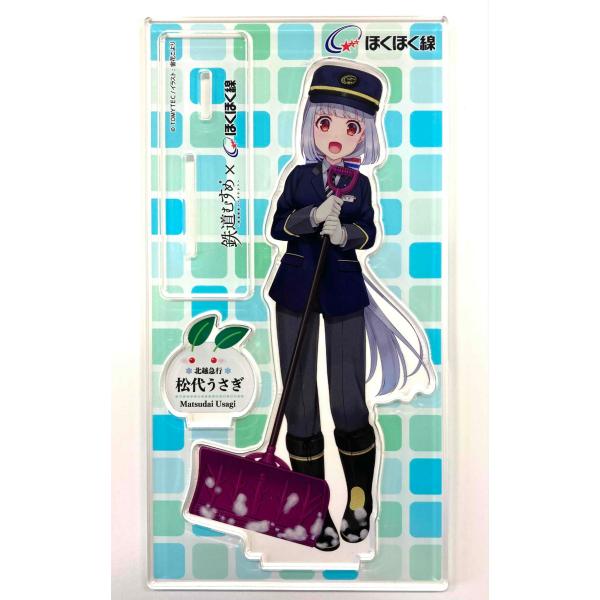鉄道むすめ 松代うさぎ アクリルスタンド 冬の発売です。キャラクターデザインは、冬らしくハンドラッセルを持っている松代うさぎです。笑顔なので、まだ雪がたくさん降っていない時に除雪しているところなのかもしれません。ネームプレートをかわいい雪う...
