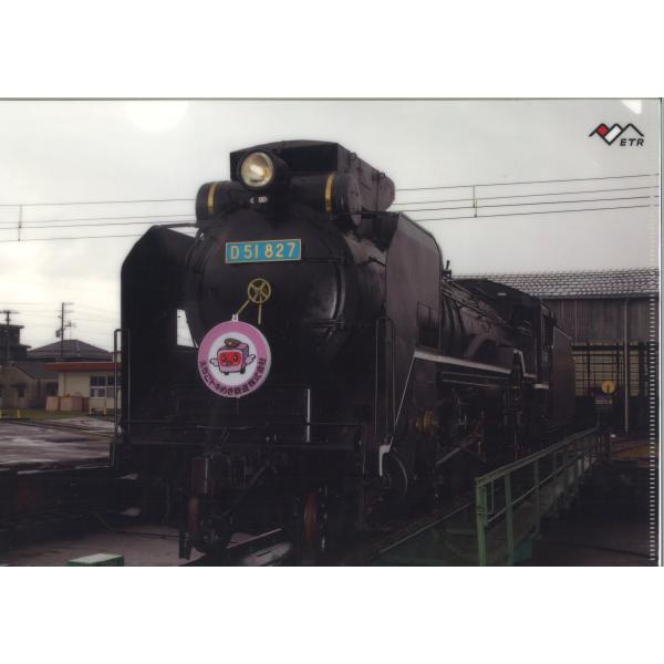 えちごトキめき鉄道　D51クリアファイル　ヨコD51のA4サイズクリアファイルです。オモテ面にD51がプリントされています。ウラにはプリントはありません。
