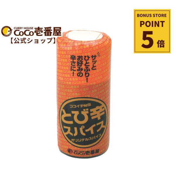 【発売日：2025年08月05日】■商品説明■【お好みの辛さにアレンジ】　ココイチのレトルトカレーをお好みの辛さでお召し上がりいただけます。味変の調味料としても！【こんなときに】　辛さマシマシ！　味変にも！