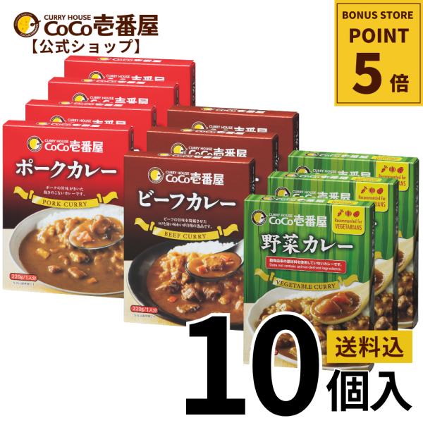 【発売日：2026年02月11日】■商品説明■【お店の味をご家庭で】ココイチのオリジナルレトルトカレー3種「ポーク」「ビーフ」「野菜」の詰め合わせ。その日の気分でココイチのカレーを手軽に楽しめます。いざという時の備えにも！【辛さ】甘口〜一般...