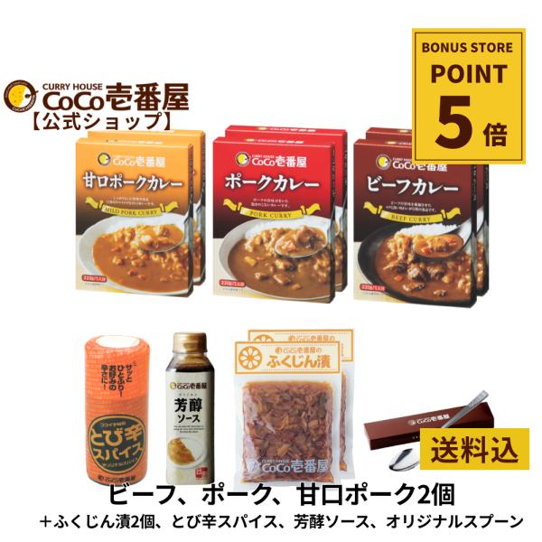 【発売日：2025年08月08日】■商品説明■【お店の味をご家庭で】　ココイチ人気のレトルトカレーとオリジナル商品「とび辛スパイス」「福神漬」「芳醇ソース」「スプーン」の詰合せ。その日の気分でココイチのカレーを手軽に楽しめます。【辛さ】甘口...