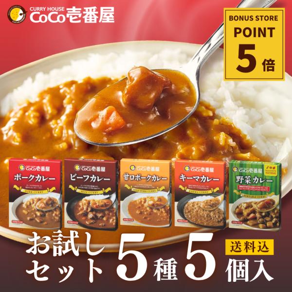 【お店の味をご家庭で】　ココイチのオリジナルレトルトカレー5種「ポーク」「ビーフ」「野菜」「キーマ」「甘口ポーク」の詰め合わせ。その日の気分でココイチのカレーを手軽に楽しめます。【辛さ】　甘口〜一般的な中辛程度　※辛さの感じ方には個人差があ...