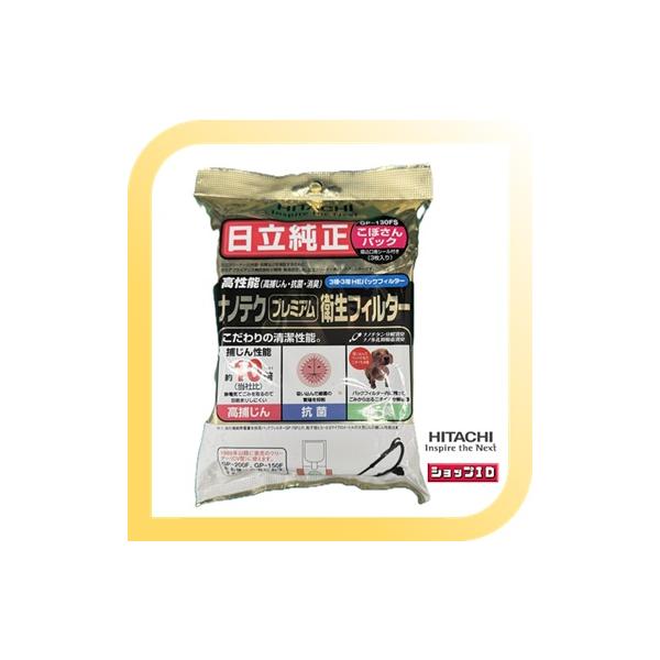 日本郵便のクリックポスト（追跡番号有）での発送となります。郵便受けへのお届けで、発送日より概ね２~４日要します。日立純正品　CV-型掃除機用　GP-130FS かるパックスティック用紙パック高性能ナノテクプレミアム衛生フィルター　3枚入りシ...