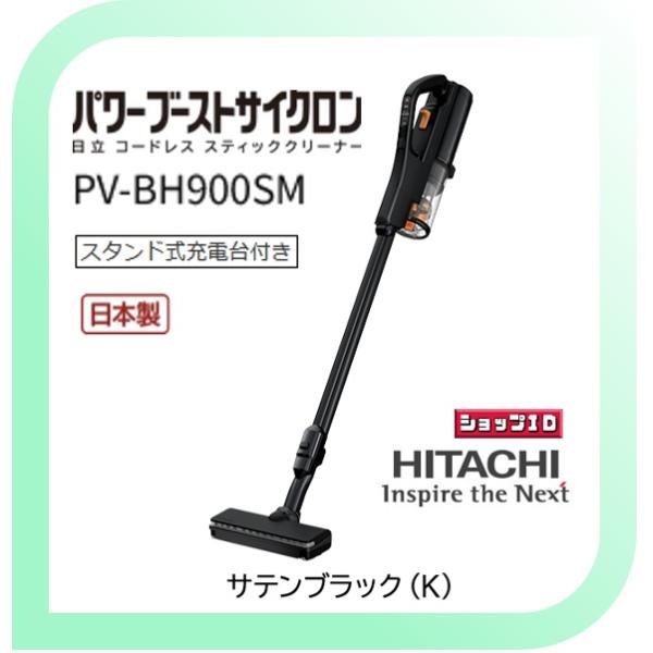 強烈パワー&amp;軽量型式：PV-BH900SM色：サテンブラック（K)本体質量（kg）：1.2 ※1本体寸法（mm）　スティック時：長さ225×幅230×高さ1,024　ハンディ時：長さ375×幅90×高さ206集塵容積（L）：0.25...