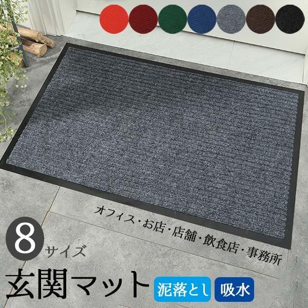 [ セット内容 ]カーペット「記載のないアクセサリー、小物等は付属しません」[ カラー ]グレー/レッド/ワインレッド/ブラック/ブラウン/ブルー/グリーン[ 素材 ]ポリエステル/ゴム[ サイズ ](cm)40×60cm50×80cm：別...