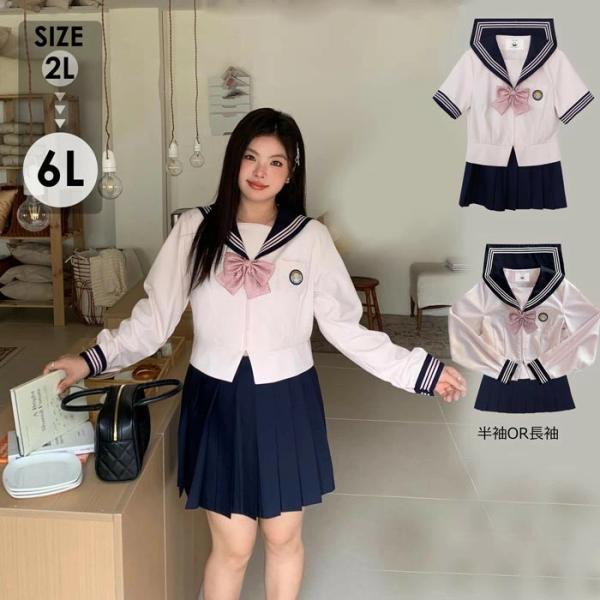 [ セット内容 ]シャツ/スカート/ネクタイ「記載のないアクセサリー、小物等は付属しません」[ カラー ]ピンクxネイビー[ 素材 ]ポリエステル[ サイズ ](cm)2L（XL）/シャツ着丈49 バスト104 肩幅41 袖丈23/59 ウ...
