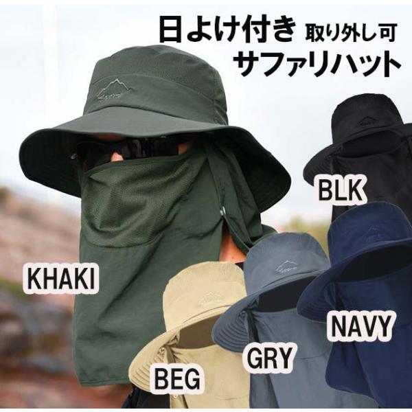 取り外し可能日よけ付きサファリハットカラーグレー　　少し青みががった濃いグレーカーキ　　モスグリーンのような濃い緑ベージュ　やや濃い目ネービー　濃い色目ですよりお選びくださいサイズ　約頭周り　58±2cm程度一般的な大きさですつばの長さ　1...