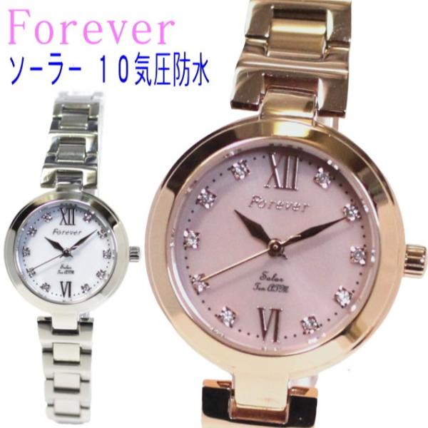 Forever フォーエバーから ソーラウォッチが新入荷！ソーラームーブメント搭載！１０気圧防水★文字盤のクリスタルがとても綺麗な腕時計です★電池交換不要【サイズ】ケースサイズ 直径約26mm（リューズ除く） 厚み約9.7mmベルト腕回り ...