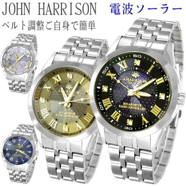 ソーラー電波腕時計★充電パホーマンスアップで新入荷！★スリープ機能搭載８面カットのクリスタルガラスがとても綺麗な腕時計です天然ダイヤ ４石★ベルト調整がご自身で簡単に調整できますだからプレゼントに最適です♪★日本製ソーラーセルパネル/光発電...