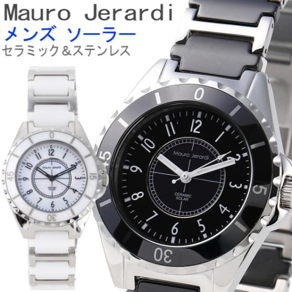 ソーラーパワーで電池交換不要！     フル充電で４ヶ月の連続使用が可能。   Mauro Jerardiから メンズソーラーモデルが登場！ステンレスとセラミックのコンビネーションに仕上がりました。★このモデルは女性の方のラージサイズとして...