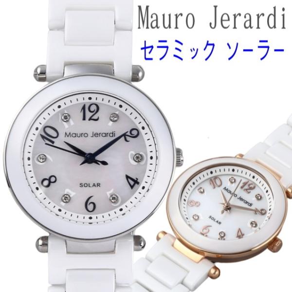 ソーラーパワーで電池交換不要！     フル充電で４ヶ月の連続使用が可能。   Mauro Jerardiから セラミック ソーラーモデルが登場！フルセラミックの高級感のあるデザインに仕上がりました。★幅広い年齢層からも人気があるデザインで...