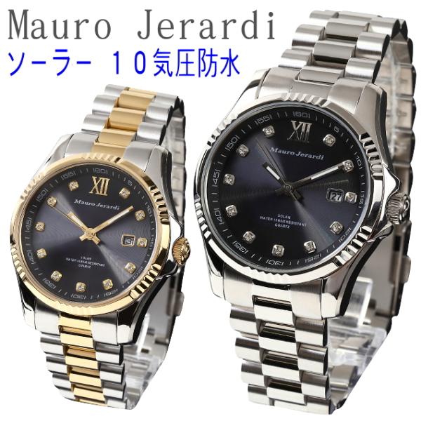 ★★　Mauro Jerardi マウロジェラルディ　★★ソーラーパワーで電池交換不要！     フル充電で４ヶ月の連続使用が可能。   １１Pのジルコニアが豪華な煌めきを放つドレスウオッチ。     文字盤にジルコニア１１石を爪止めにて配...
