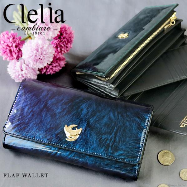 【発売日：2018年12月21日】◇ブランド：Clelia クレリア◇シリーズ：cambiare カンビアーレ◇品番：CL-18101◇カラー：ブルー グリーン◇本体サイズ：約 W19.5×H11×D4.0cm◇重量：約 260g◇仕様：内...