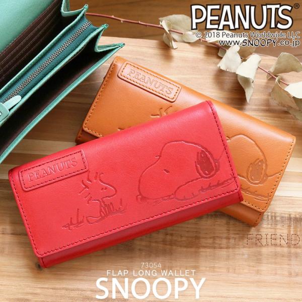 shop-kazzu_peanuts-73054 shop-kazzu_peanuts-73054