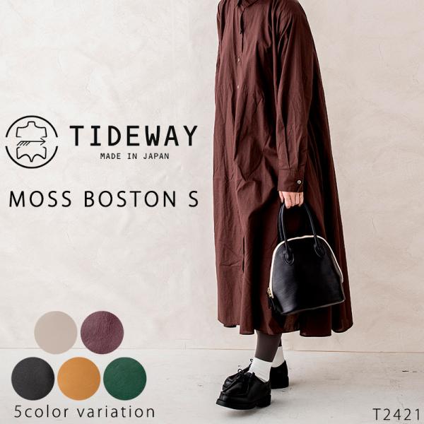 【発売日：2019年10月08日】◇ブランド：TIDEWAY タイドウェイ◇品番：T2421◇本体サイズ：約 W22×H23×D14cm◇重量：約 360g◇カラー：ブラック(61-4539)、グリーン(61-4540)、ワイン(61-45...