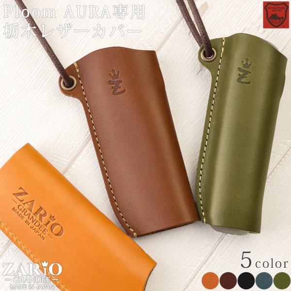 ◇ブランド：ZARIO-GRANDEE- ザリオグランデ◇品番：ZAG-0049◇色：キャメル、ブラウン、ブラック、ネイビー、グリーン◇本体サイズ：約 W5.0×H10.5cm◇重量：約 10g◇素材：栃木レザー(ジーンズ)◇対応機種：Pl...