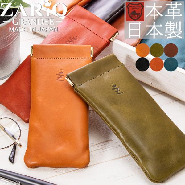 【発売日：2019年09月20日】◇ブランド：ZARIO-GRANDEE- ザリオグランデ◇品番：ZAG-7023◇カラー：キャメル グリーン ブラック チョコ オレンジ ネイビー◇本体サイズ：約 W8.5×H18.5×D1cm◇重量：約 ...