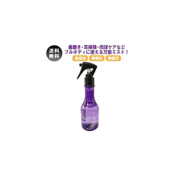 ブラッシング剤、被毛保護剤・皮膚トラブル、静電気除去・肉球ケア、口腔内ケア・シャンプー時の補助剤などあらゆる場面で使用が可能な マルチタイプのミストです。本体サイズ (幅X奥行X高さ) ：5.5×19.5×19.5cm本体重量：0.2kg原...