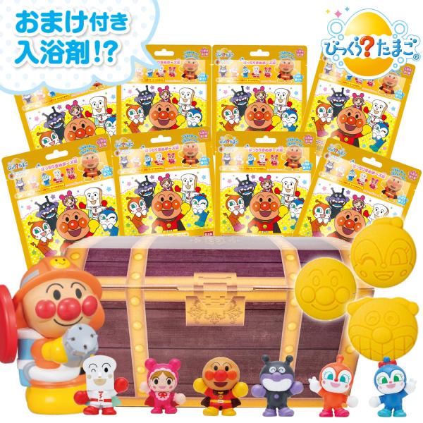 【商品内容】・「それいけ！アンパンマン」のバスボムであるびっくらたまごシリーズ　8個・アンパンマンの水鉄砲上記、2種が詰め合わせになった宝箱です。■びっくら？たまごアンパンマンなどの形をした炭酸ガス入浴剤です。湯船に入れると、シュワ〜と溶け...