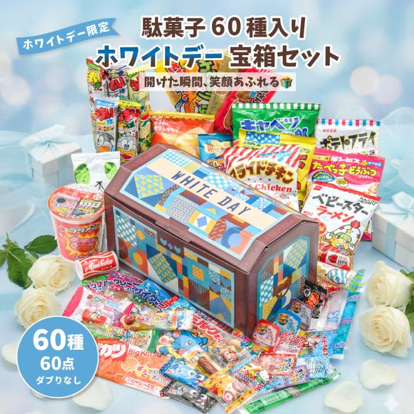 【パッケージ】サイズ：25.7cm×14.1cm×14cmひな祭り：特別仕様の帯を巻いてお届けします。■人気の駄菓子と、お菓子好きが選んだ大人気&amp;気になるお菓子を箱一杯に贅沢に入った、ボリューム感満点、お菓子詰め合わせの登場です！！...