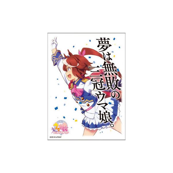 【発売日：2021年08月31日】※本商品は2018年8月10日に発売いたしました、TVアニメ『ウマ娘 プリティーダービー」キャラクタースリーブ(EN-619〜EN-628)を光沢タイプからマットタイプに仕様を変更して発売するものです。絵柄...