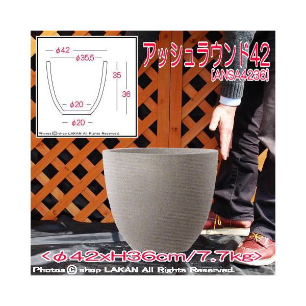 (ANPorcelain社) スタウト アッシュラウンド42 AN-SA4236 /材質：ファイバーセメント製 / サイズ：φ42 x H36 cm / 主張しすぎない質感とラフさのファイバーセメント製の植木鉢です。コンクリート独自の表面の...