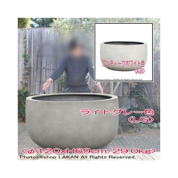 (エッシュバッハ社製) モードライト ボウル φ120cm EB-MB1270 / 材質：グラスファイバー / サイズ：φ120 x H69 cm / アーバン感性のシンプルモダン！ すっきりとしたデザインで植栽を一層映えさせます。非常に軽...