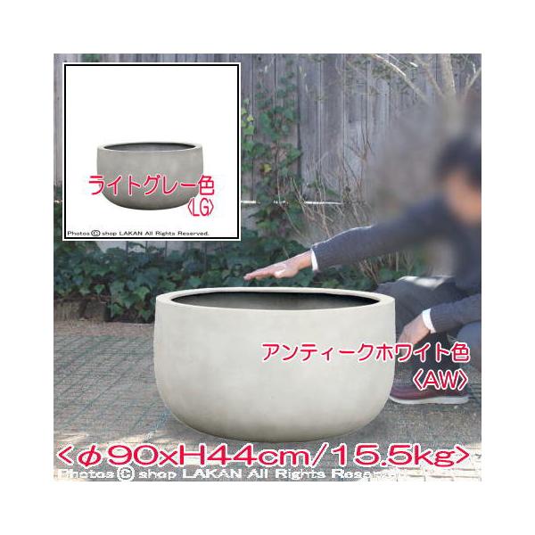 (エッシュバッハ社製) モードライト ボウル φ90cm EB-MB9045 / 材質：グラスファイバー / サイズ：φ90 x H43.6 cm / アーバン感性のシンプルモダン！ すっきりとしたデザインで植栽を一層映えさせます。非常に軽...