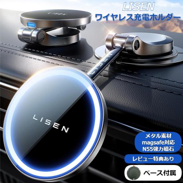 ・2024年新型アップグレード。・片手操作ができる。・15W 急速充電対応。・360°角度調整可能。・20個のN55マグネット。・様々なシーンでご利用が可能。・カーチャージャーはQC3.0対応またはPD18Wまたはそれ以上のアダプターをご利...