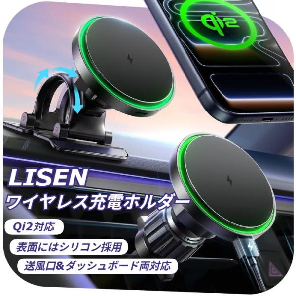 ・Qi2 15W ワイヤレス急速充電対応。・表面は傷つき対策としてシリコンを採用しています。・エアコンの吹き出し口用とダッシュボード用の両方がセットになっています。・片手操作ができる。・N52強力マグネット。・信号とバッテリーに影響しません...