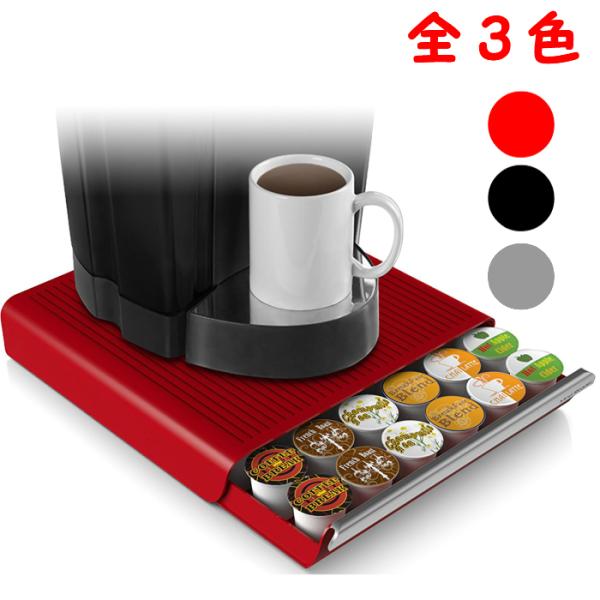 ・K-カップ/ Verismo /ドルチェグスト/ CBTLシングルなどのカプセルを36個まで収納・スペースを節約するために、コーヒーマシンを上に置きます。・細部にも配慮し、優れた素材・K-CUP36個、CBTL42個、ドルチェグスト、Ve...