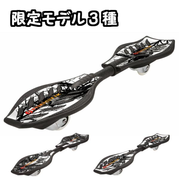 ・リミテッドエディション・スケートボード/スノーボードのハイブリッドのように機能するキャスターボード！・ピボットデッキと360度キャスタートラックでスノーボードのようなカービングが可能！・滑りにくいトラクションパッド、キックテールとノーズ、...