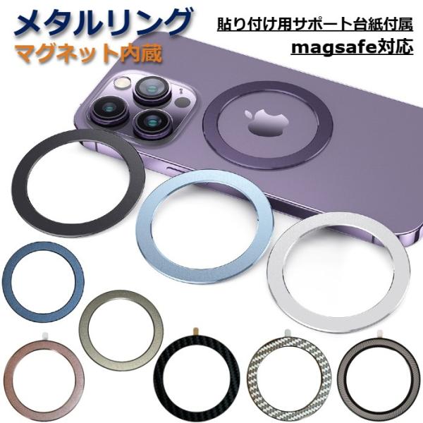 ・ワイヤレス充電対応のスマートフォンに使えるmagsafe対応リング！・お気に入りのホルダーやワイヤレス充電器がmagsafe対応で、自身のスマホにはワイヤレス充電の機能はあるけど、magsafeがない！からとの理由で諦めてた方必見です！・...