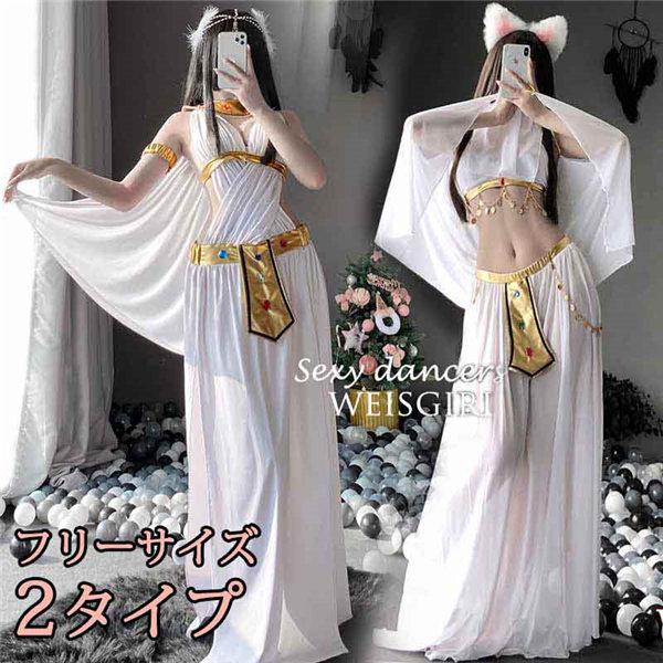 [ セット内容 ]A:フェイスベール/アームドレス/トップス/パンツB:ワンピース/首飾り/マント「猫耳」オプション料金：別途1050円「髪飾り」オプション料金：別途1050円[ カラー ]ホワイトA/ホワイトB[ 素材 ] ポリエステルな...