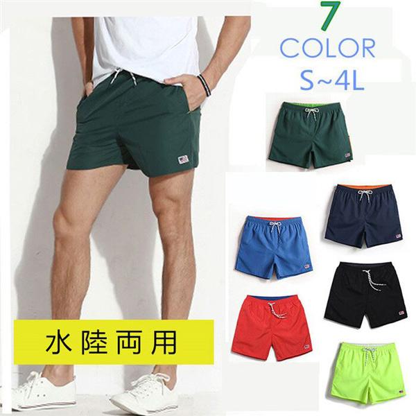 [ セット内容 ]サーフパンツ(記載のないアクセサリー・小物等は付属しません)[ カラー ][全７色]ブルー/ダークブルー/蛍光グリーン/ブラック/ビリジアン/レッドA（裏地ネイビー）/レッドB（裏地ブルー）[ 素材 ]ポリエステル[ サイ...
