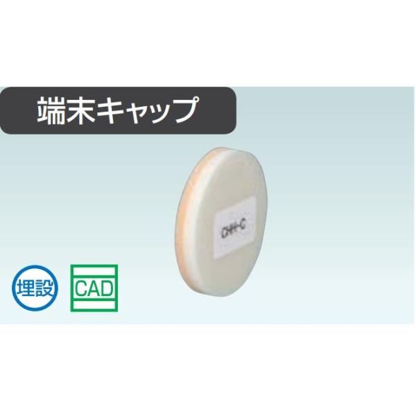 メーカー名：オンダ製作所商品名：IHH型　ヘッダー用保温材　10mm厚　端末キャップ　IHH-C埋設：可能仮止め用シール(粘着剤)付