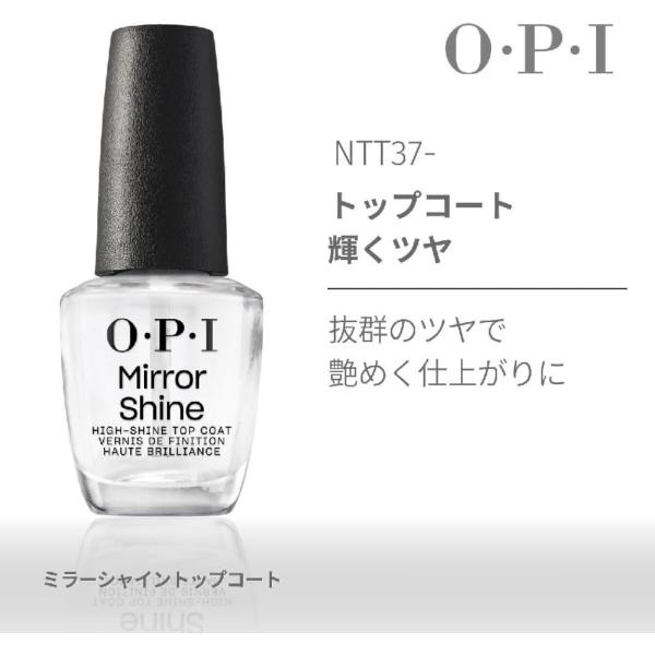 【ネイルの仕上げに不可欠なトップコート 】乾燥中のにじみを防ぎ、ネイルラッカーのツヤと輝きを保護し、ネイルカラーを長持ちさせます。ベースコートを使用すると、より綺麗に仕上がります