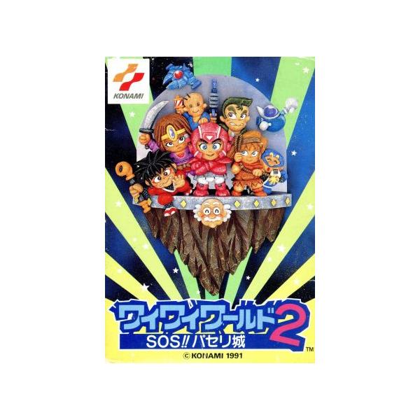 中古ファミコンソフトJANコード: 4988602563924発売日: 1991/01/05定価: 7,150円メーカー: コナミ型番: RC850