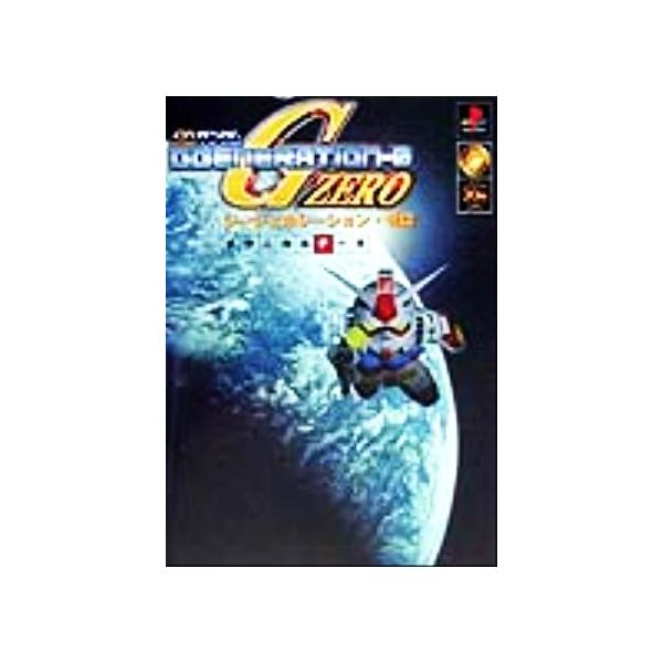 販売会社/発売会社：アクセラ発売年月日：1999/08/11JAN：9784873000275