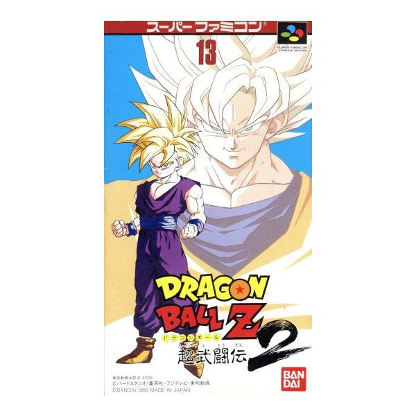 中古スーパーファミコンソフト商品説明【基本情報】■タイトル:ドラゴンボールZ 超武闘伝2(スーパーブトウデンツー)■機種:スーパーファミコンソフト(SUPER FamicomGame)■発売日:1993/12/17■メーカー品番:SHVC-...