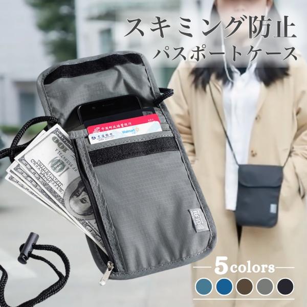 【商品名】パスポートケース【商品説明】・首下げ可能なパスポートケースです。ショルダーバッグとして斜め掛けすることができ、薄型の為服の内側に隠せば海外旅行時の盗難防止になります。・パスポート入れや財布、スマホケースなど、旅行時、出張時の様々な...