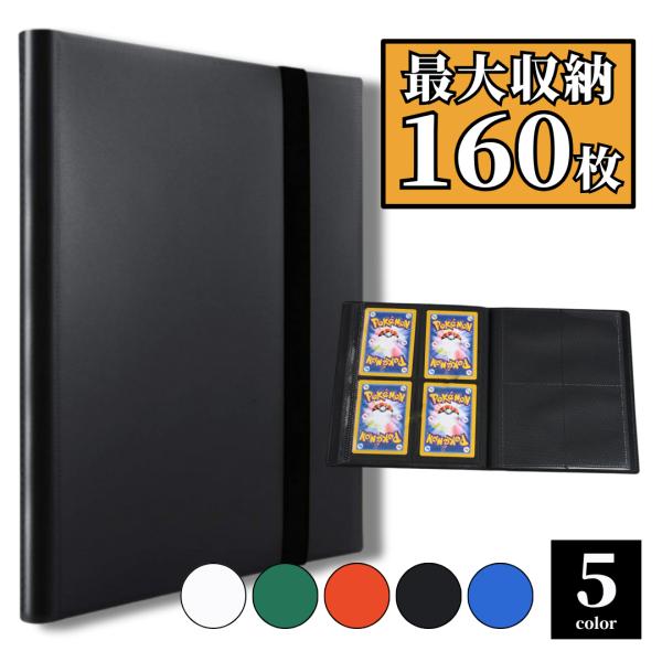 【商品名】トレカファイル 4ポケット 160枚収納 1冊【商品説明】1ページあたり4枚収納可能！合計160枚収納可能なトレカファイルです。・一般的なサイズのトレカは収納可能です。・大きめポケットでスリーブに入れたままでも収納できます。・両面...