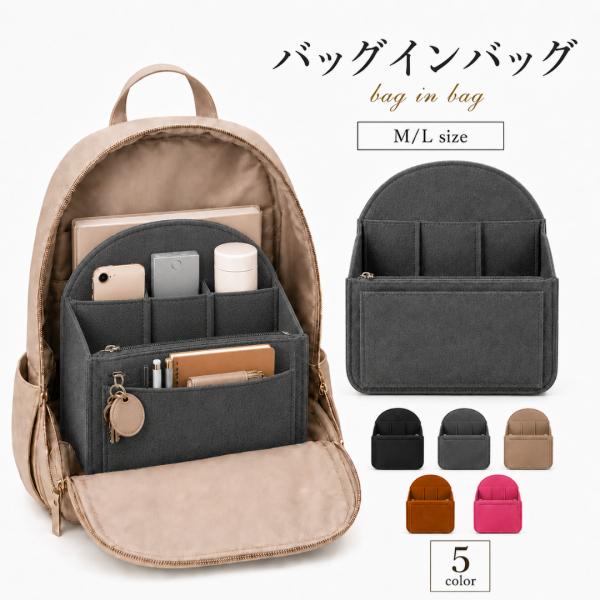 【セット内容】リュックインバッグ【ここがポイント】●豊富なポケットでカバンの中をスッキリ整理マイボトルや折りたたみ傘、タブレットなどを定位置に収納できます。カバンの中で迷子になりがちな小物もすぐに取り出せるようになります。●しっかり自立して...