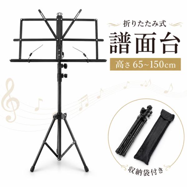 【セット内容】譜面台本体×1専用収納ケース×1【ここがポイント】●持ち運びに便利な軽量折りたたみ設計コンパクトに折りたためる軽量設計で持ち歩きにも便利です。付属の専用ケースに収納すればスタジオや教室への移動もスムーズに行えます。●楽譜をしっ...